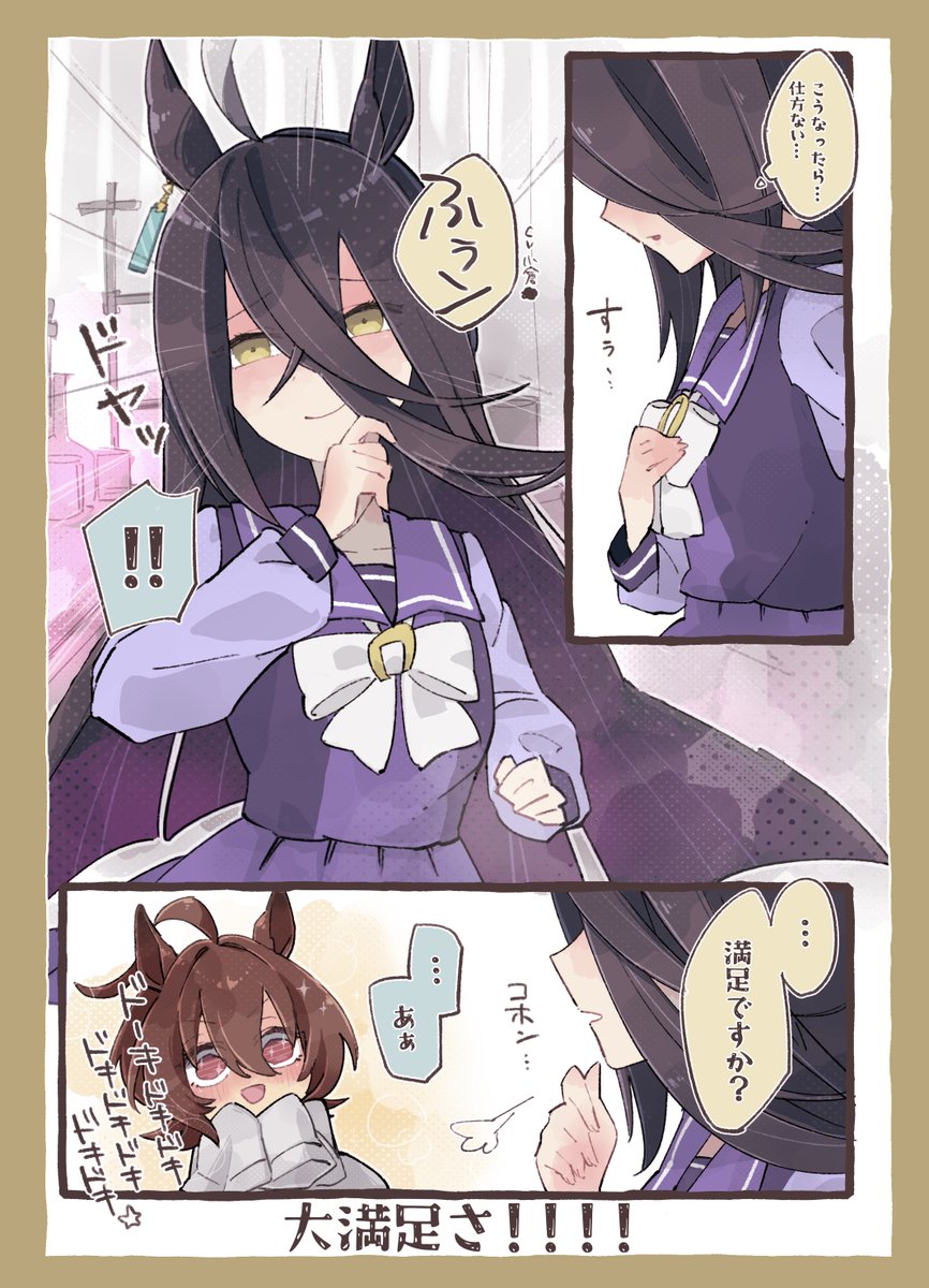 「タキカフェの同志… #GWはフォロワーさんが増えるらしい 」ヤガミン@C104東7c14aの漫画