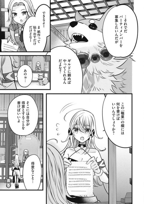 24 Saku【単行本発売中 】 さんのマンガ ツイコミ仮 