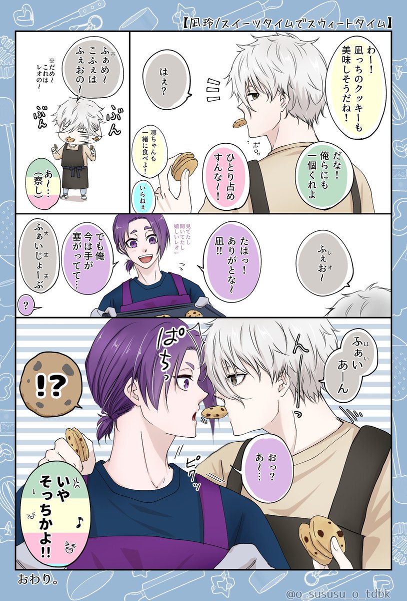 「ngro🍪 」おす゛の漫画