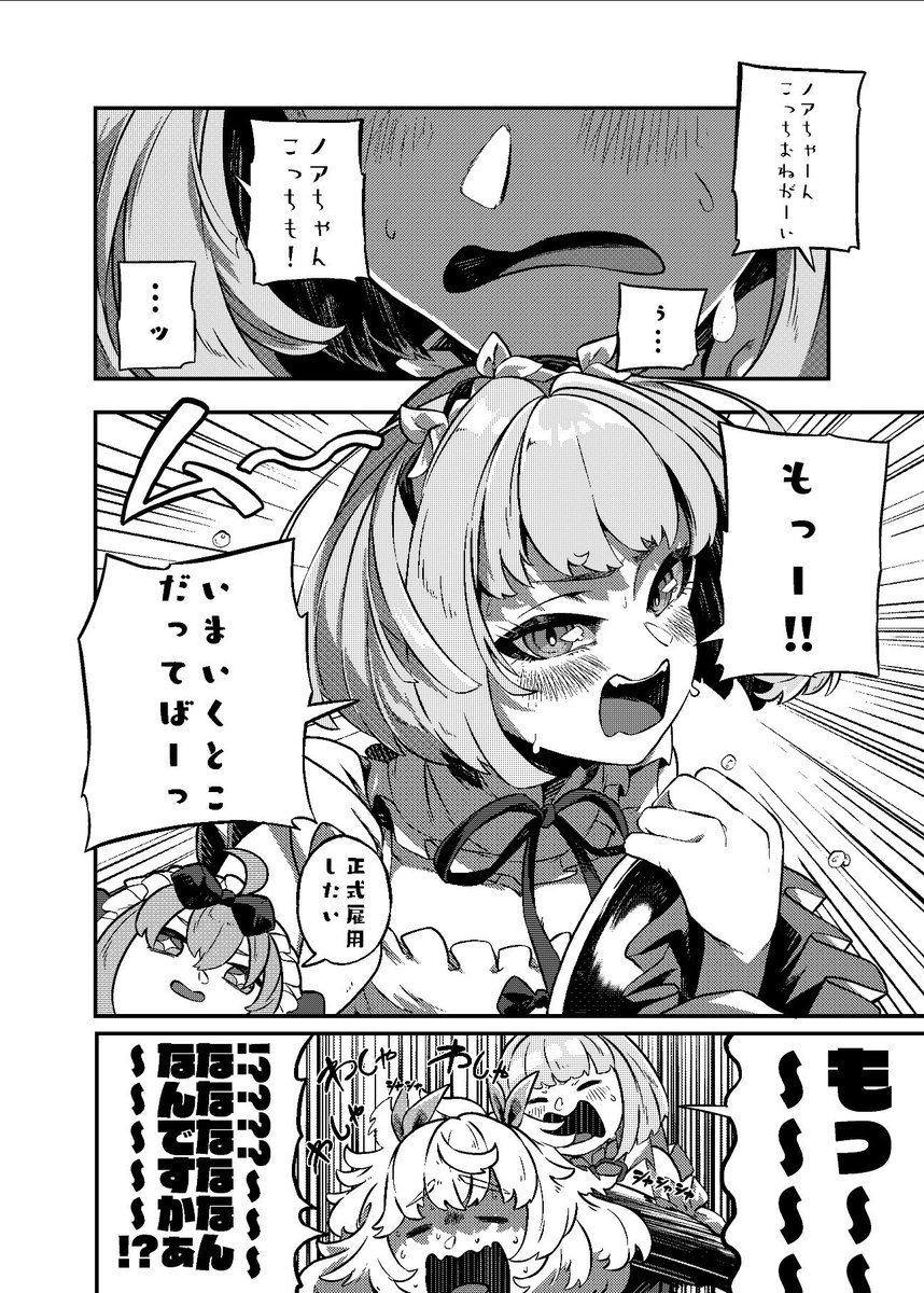 2/3) 」天空 翔@C105日曜/東S-14bの漫画