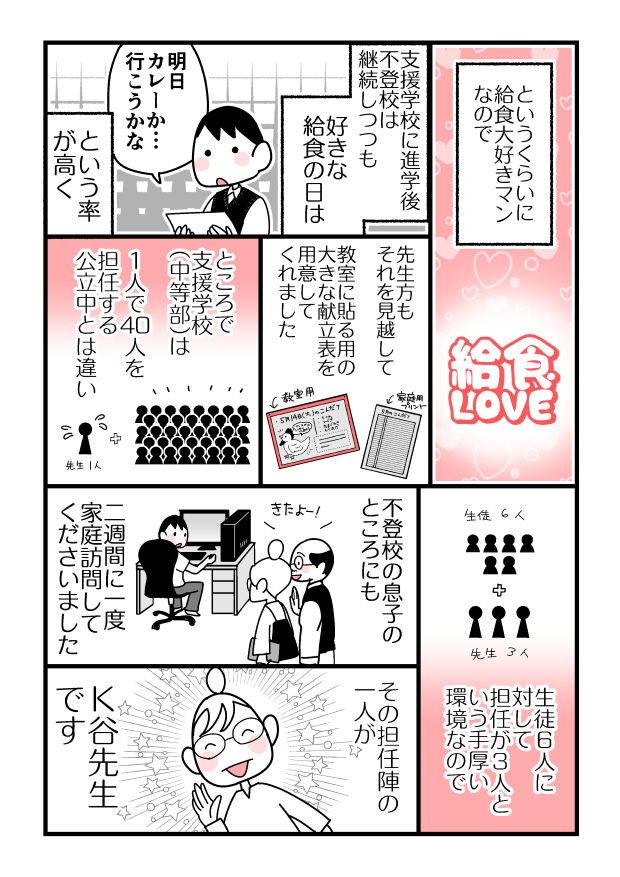 「不登校息子のおひるごはん2 2 2 漫画が読めるハッシュタグ 」花森はな🌸新連載「不登校息子のおひるごはん」の漫画