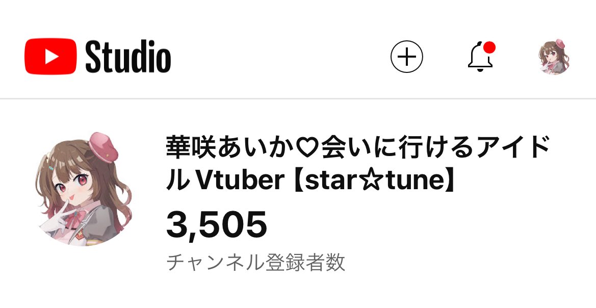 華咲あいか会えるアイドル兼グラドルVtuber(@aika_startune)さん – 裏垢女子ランキングナビ
