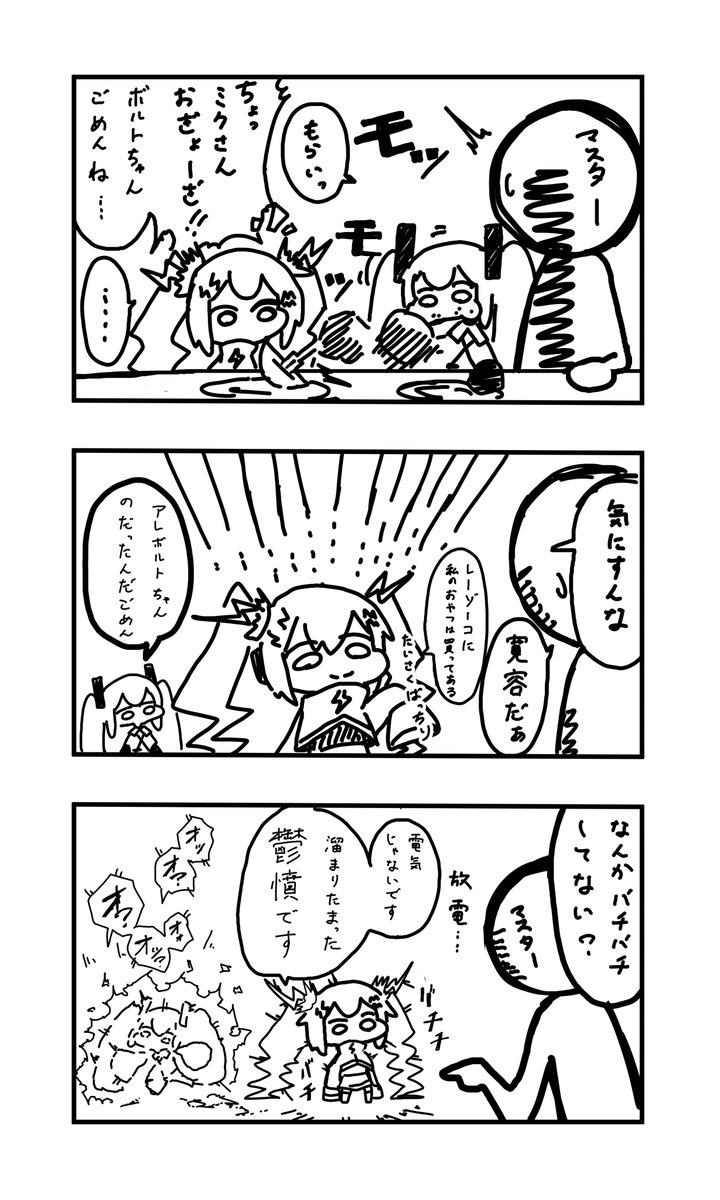 「b 」更科るな【C105 1日目 東F-65b】の漫画
