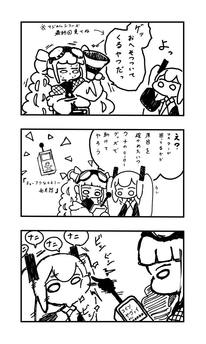 「b 」更科るな【C105 1日目 東F-65b】の漫画