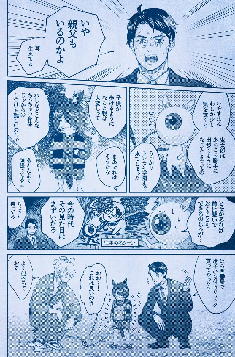 「ルッツおたおめ! てことで公式のお誕生日イラスト(撮影メックリンガー)ネタの謎まんが 」ぼへ😷c105日曜西け17abの漫画