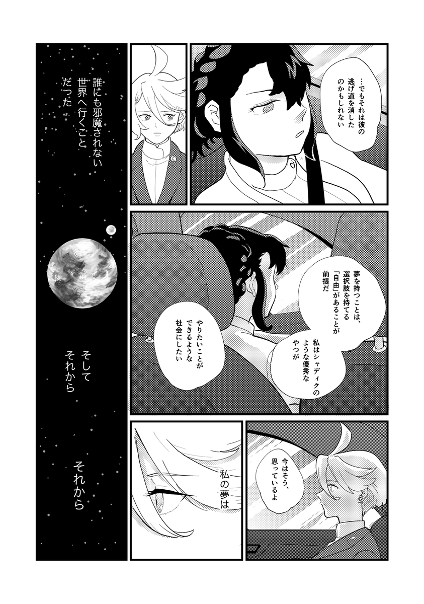 「ガールズもいるよ そして今変な箇所みつけたね… 」Fヲ@5/5東4せ04bの漫画