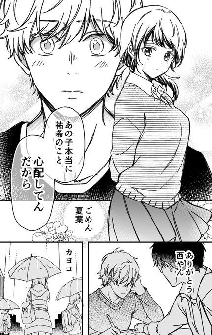 (3/4) | Perico@童顔上司 さんのマンガ | ツイコミ(仮)
