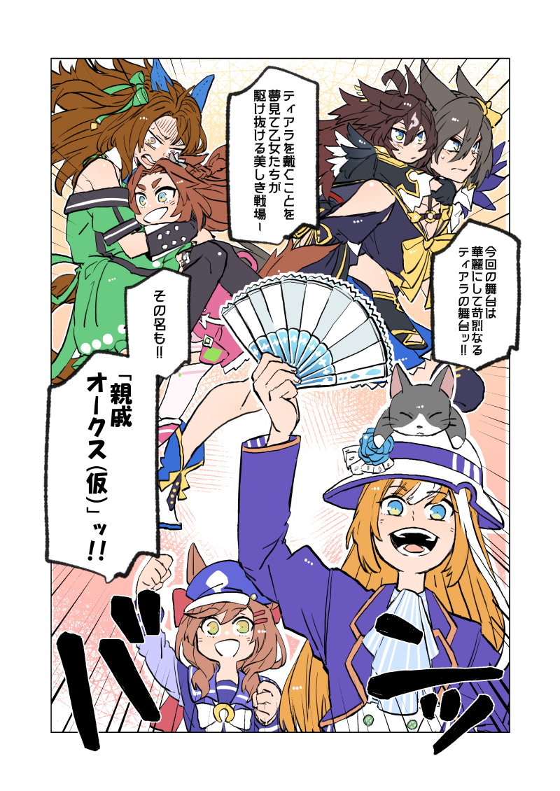 「オルジェン…🙄 」アスカ＠C105西あ45abの漫画