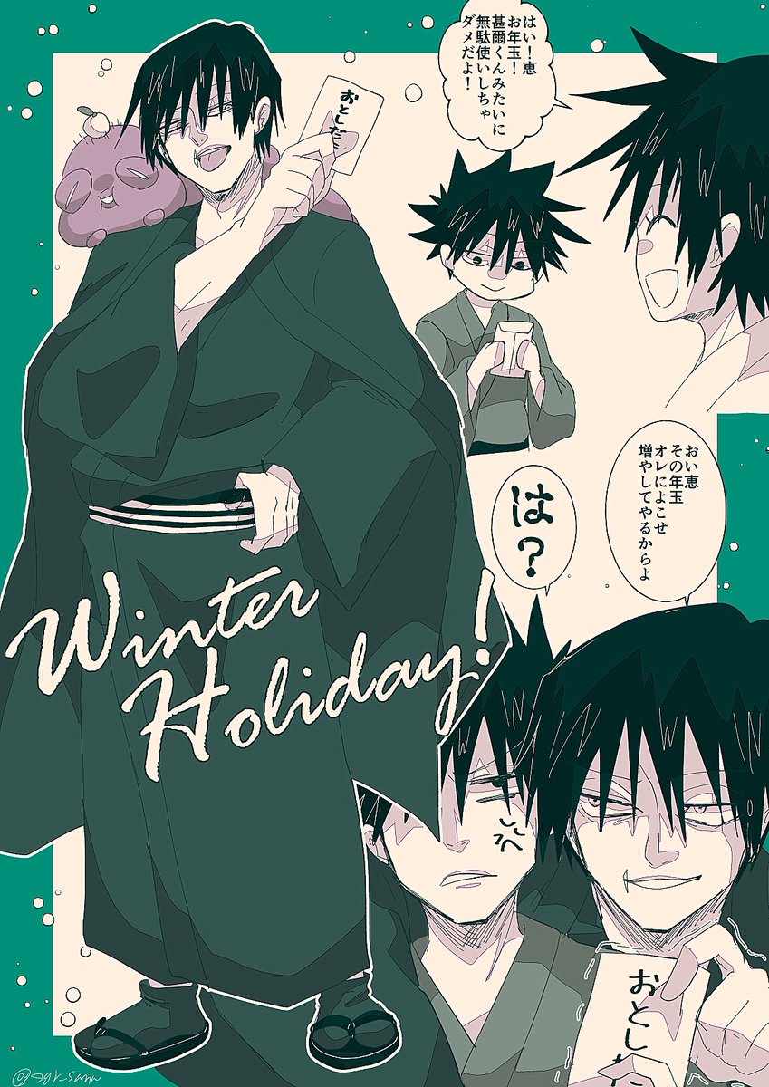 「甚爾中心親子家族まとめ | ぬん #pixiv https://t.co/K0tka1KgDZ まとめました。 」ぬんの漫画