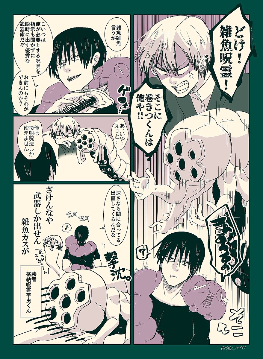 「芋虫くんと花粉症 」ぬんの漫画