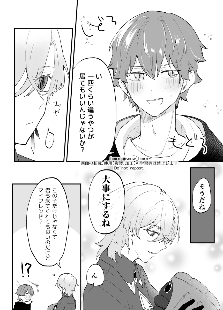 hmrn@低浮上の漫画