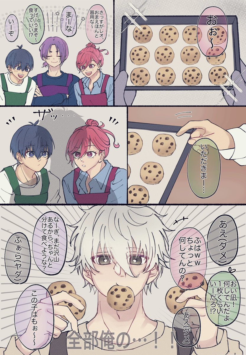 「ngro ⛅️ 」まろの漫画