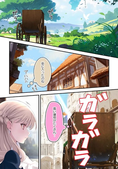 新連載情報 『』(漫画：雨乃家路) 本日から連載がスタート💐 .. | FLOS COMIC さんのマンガ | ツイコミ(仮)