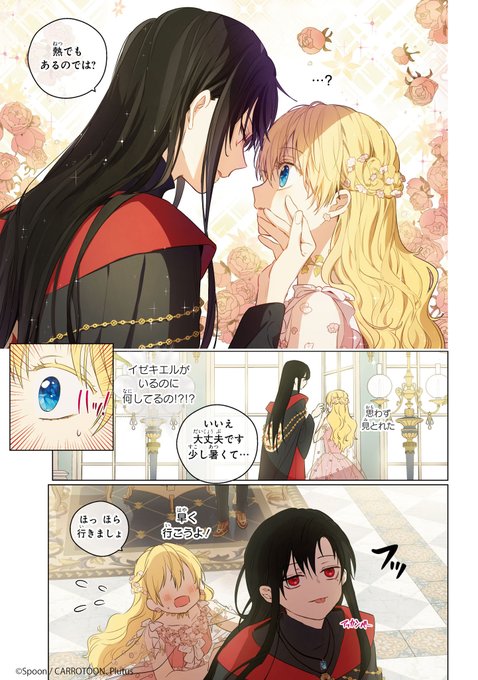 (5/8) | FLOS COMIC さんのマンガ | ツイコミ(仮)