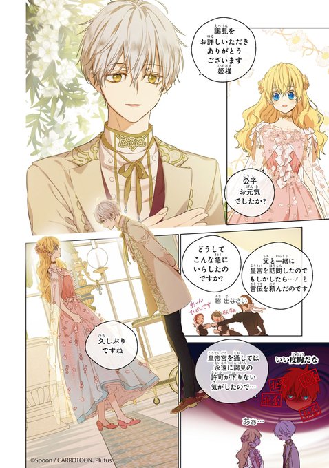 (2/8) | FLOS COMIC さんのマンガ | ツイコミ(仮)