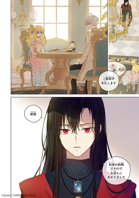 (4/8) | FLOS COMIC さんのマンガ | ツイコミ(仮)