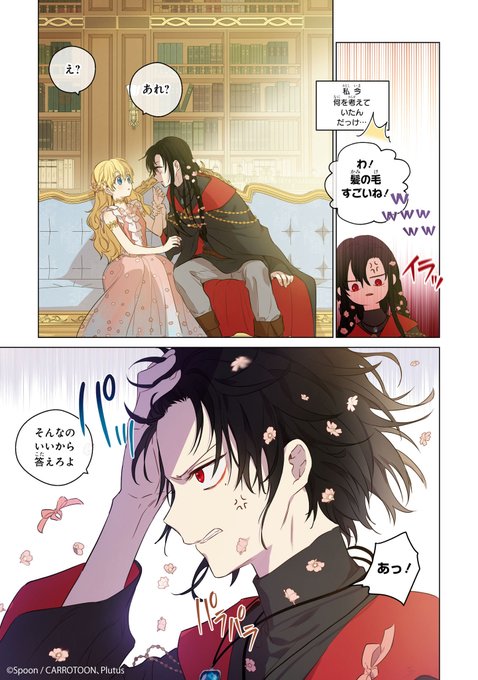 (7/8) | FLOS COMIC さんのマンガ | ツイコミ(仮)