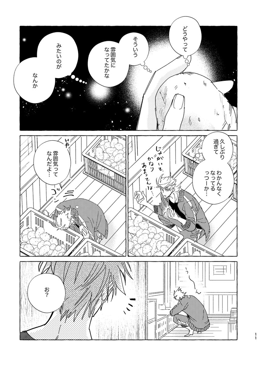 4月17日はソハヤノツルキウツスナリ重要文化財指定日 」f7 【5/5 東7K49a】の漫画