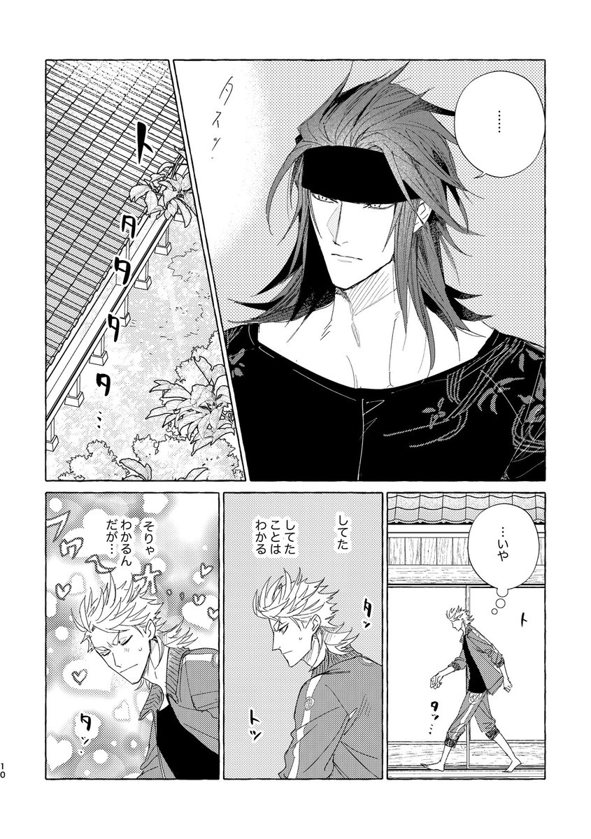 4月17日はソハヤノツルキウツスナリ重要文化財指定日 」f7 【5/5 東7K49a】の漫画