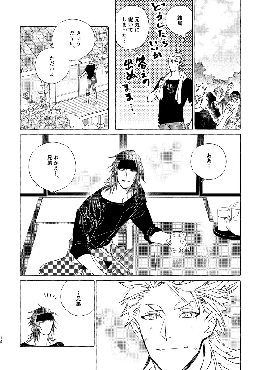 4月17日はソハヤノツルキウツスナリ重要文化財指定日 」f7 【5/5 東7K49a】の漫画