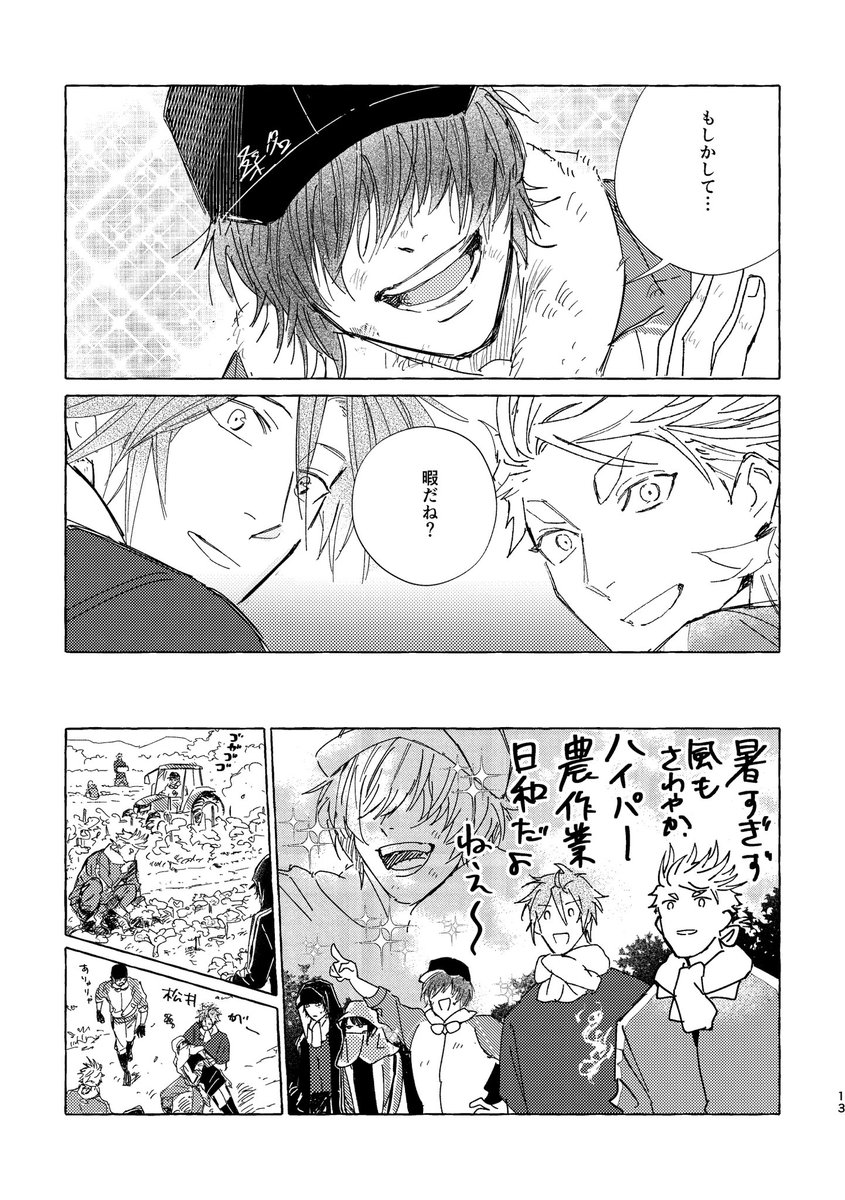 4月17日はソハヤノツルキウツスナリ重要文化財指定日 」f7 【5/5 東7K49a】の漫画