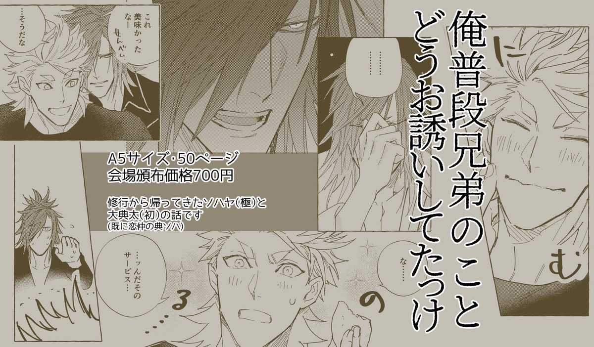 4月17日はソハヤノツルキウツスナリ重要文化財指定日 」f7 【5/5 東7K49a】の漫画