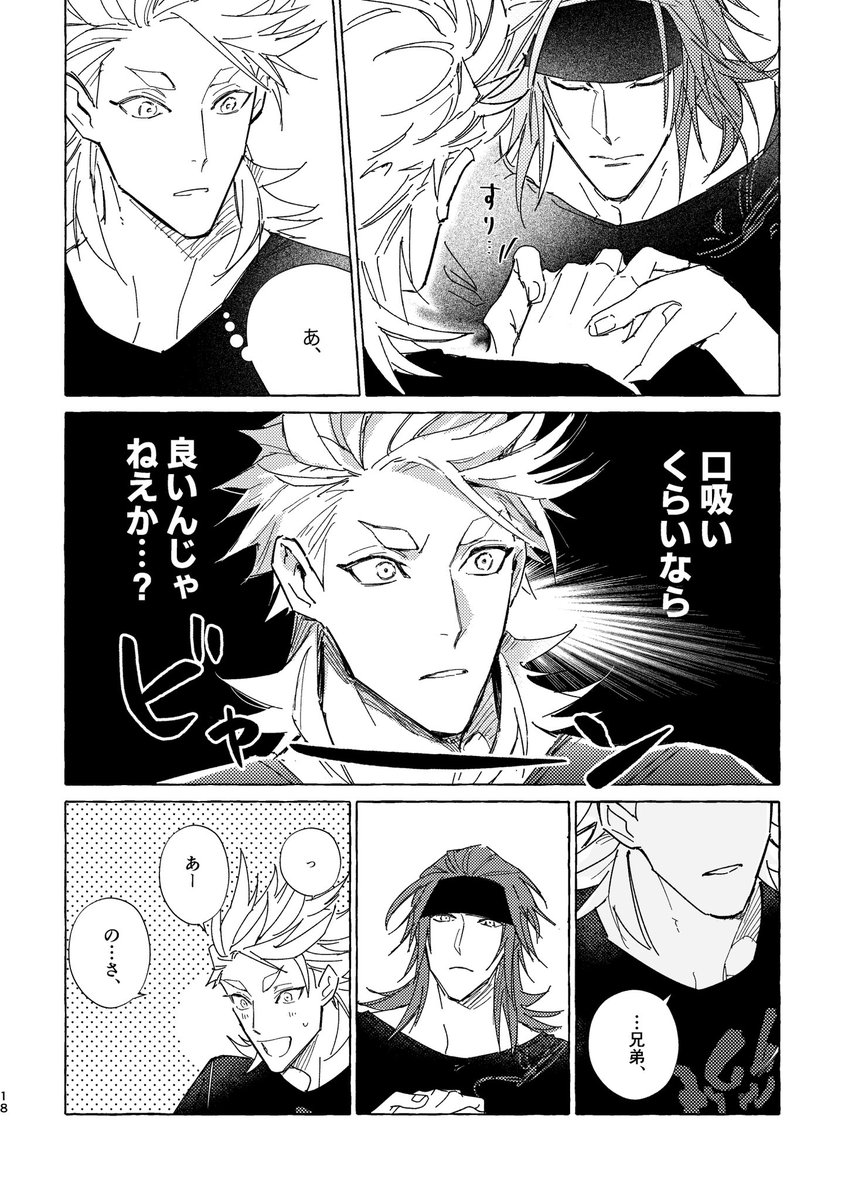 4月17日はソハヤノツルキウツスナリ重要文化財指定日 」f7 【5/5 東7K49a】の漫画