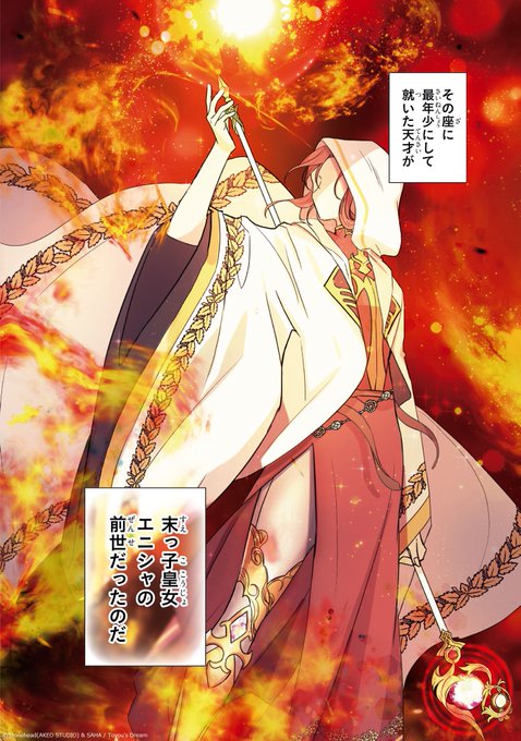 (4/11) | FLOS COMIC さんのマンガ | ツイコミ(仮)