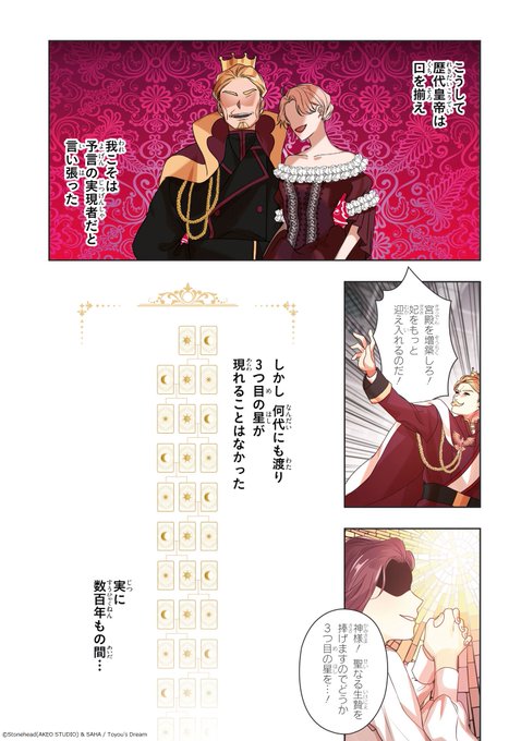 (3/11) | FLOS COMIC さんのマンガ | ツイコミ(仮)