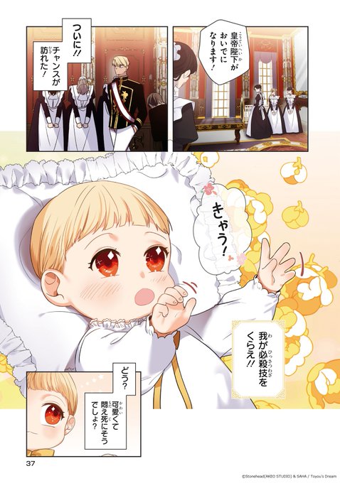 (8/11) | FLOS COMIC さんのマンガ | ツイコミ(仮)