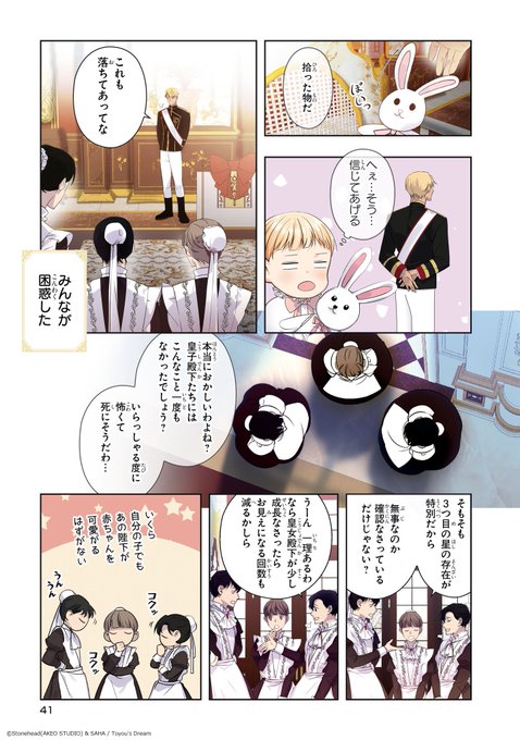 (9/11) | FLOS COMIC さんのマンガ | ツイコミ(仮)