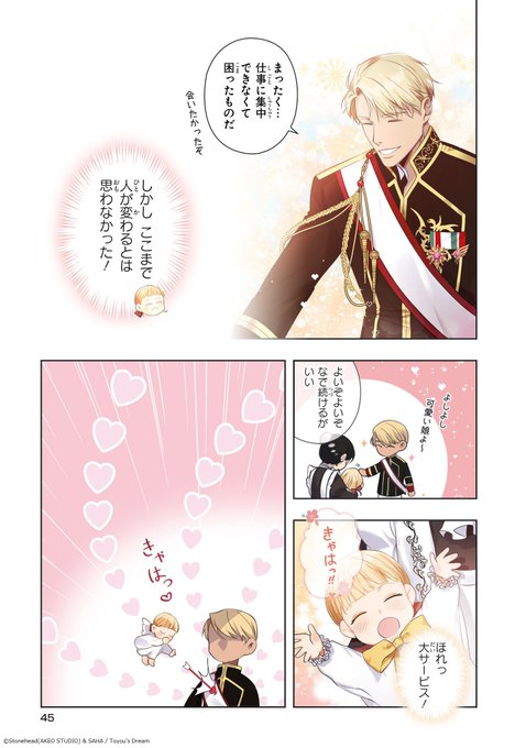 (10/11) | FLOS COMIC さんのマンガ | ツイコミ(仮)