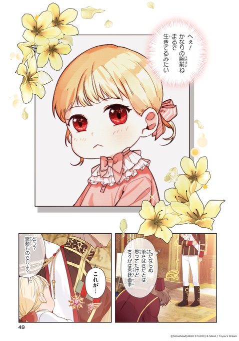 (11/11) | FLOS COMIC さんのマンガ | ツイコミ(仮)