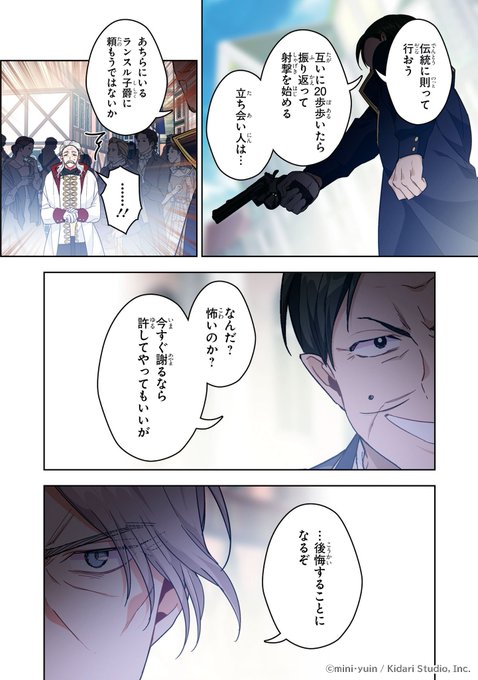 (6/11) | FLOS COMIC さんのマンガ | ツイコミ(仮)