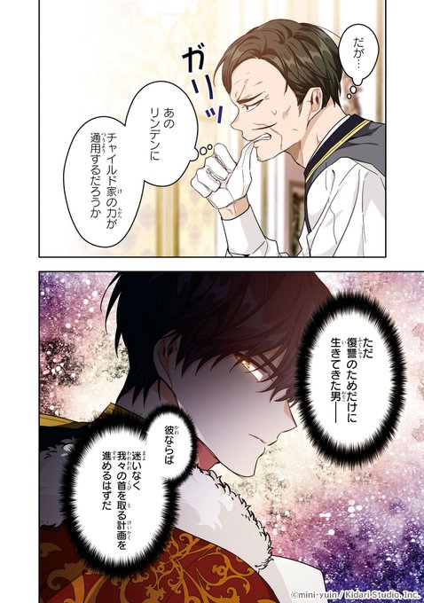 (4/11) | FLOS COMIC さんのマンガ | ツイコミ(仮)