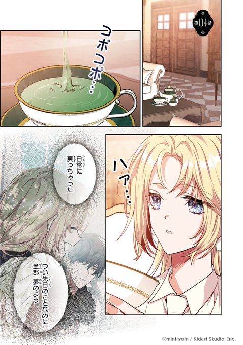 (2/11) | FLOS COMIC さんのマンガ | ツイコミ(仮)