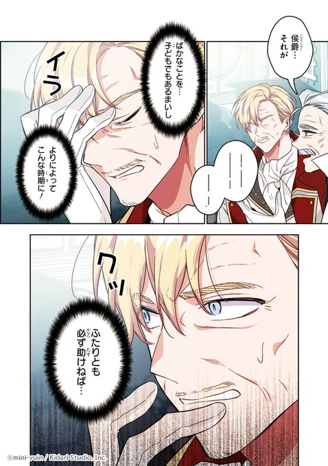 (8/11) | FLOS COMIC さんのマンガ | ツイコミ(仮)