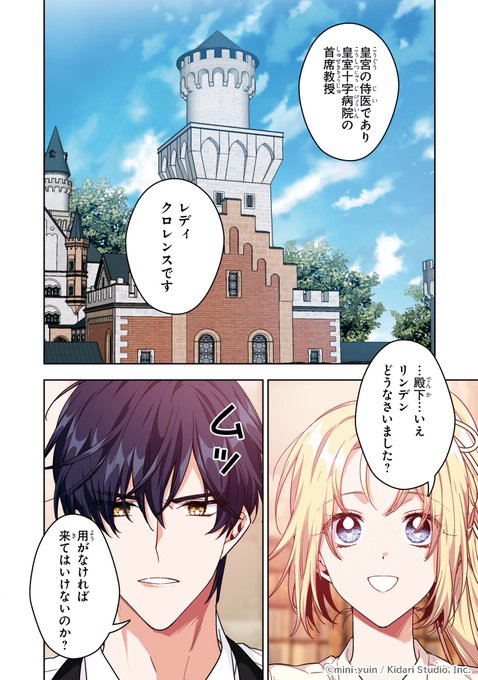 (9/11) | FLOS COMIC さんのマンガ | ツイコミ(仮)