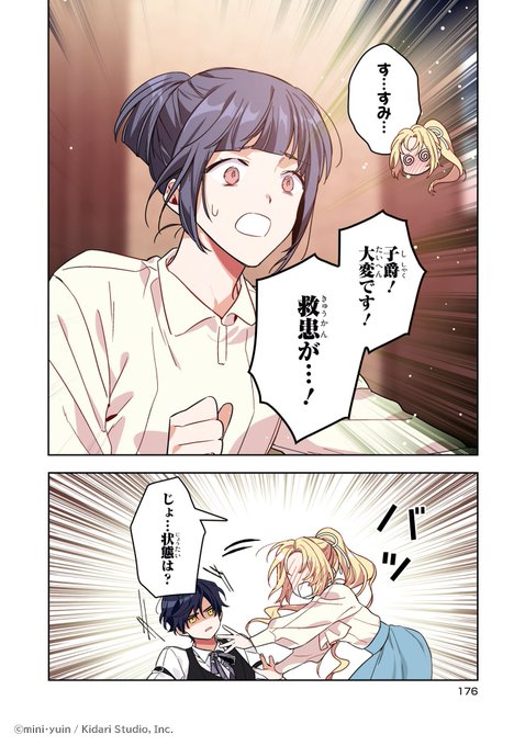 (11/11) | FLOS COMIC さんのマンガ | ツイコミ(仮)