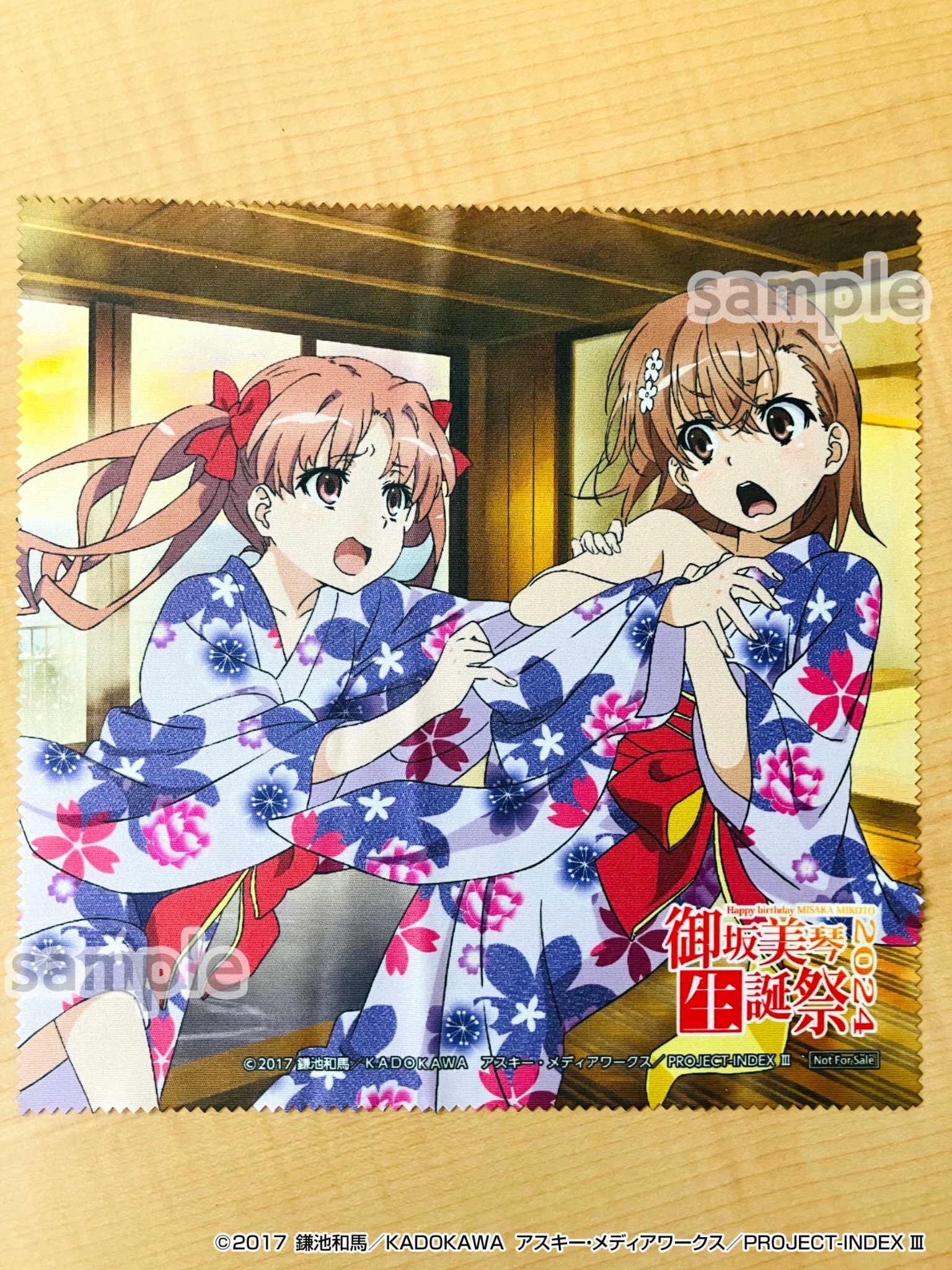 新品【 御坂美琴生誕祭2024 非売品 クリアファイル ほそ 浴衣 新品【 御坂美琴生誕祭2024 非売品 クリアファイル ほそ 浴衣