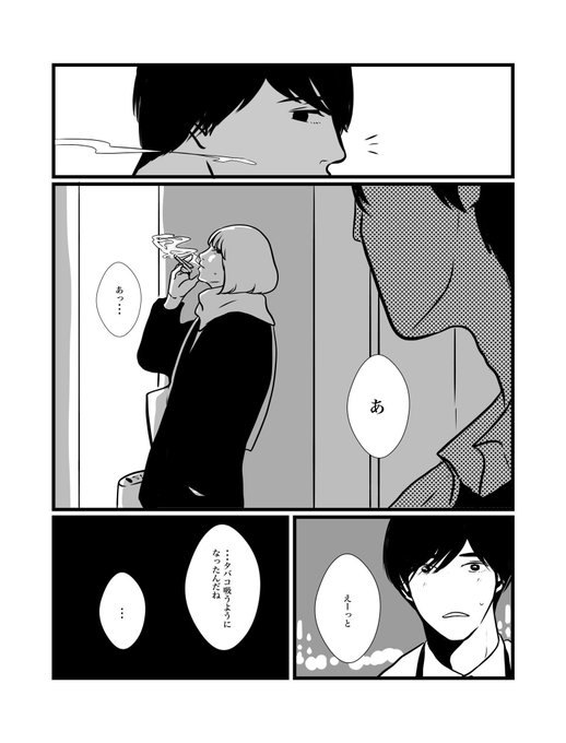 昔、好きだったひとが地元に帰ってきたらしい 6 10 ますだみく🍓コミティア150 G17b さんのマンガ ツイコミ 仮