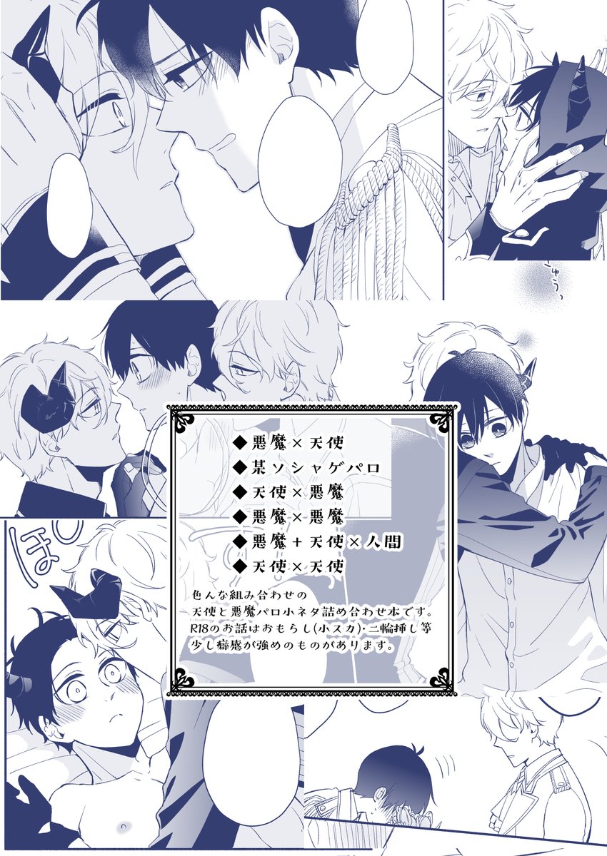 再掲】ngis+rnis/天才🥪🔞 パロ小ネタ 挿入はしてないです ※18歳未満閲覧禁止 https://t.co」あゆこの漫画