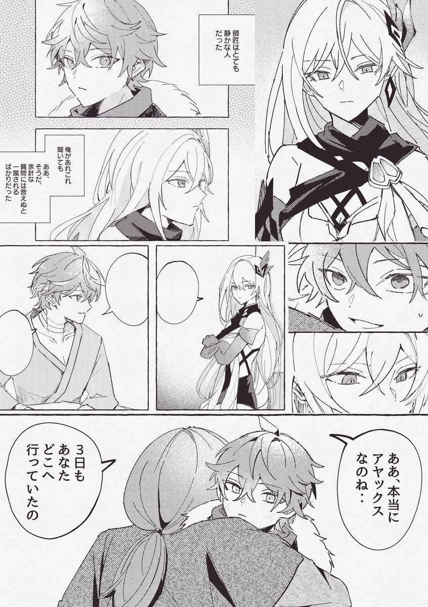 レイチュリ「レイチュリ/続・戦略投資女子部 」Stackの漫画