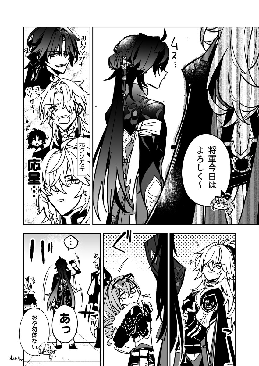 2/2) 」k4m＠C105日曜【ツ34a】の漫画