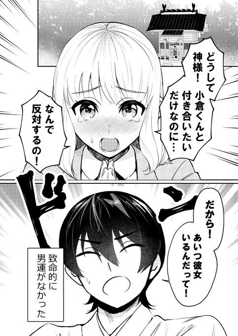 「縁結び」0/8 | ヒダリウデ/ 今どきギャル1巻発売中 さんのマンガ | ツイコミ(仮)