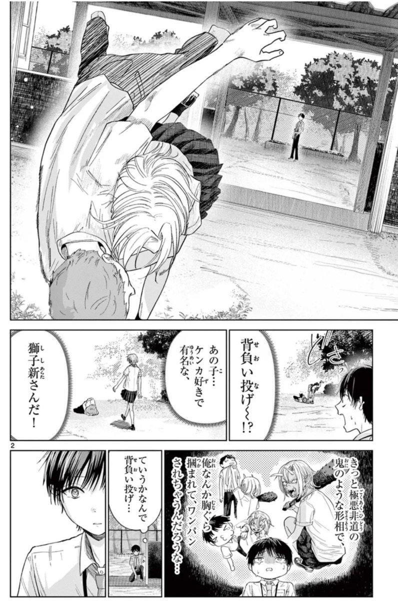 「④ 」☞蚊っさんの漫画