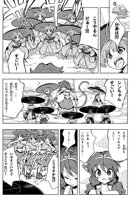 今週金曜日（5/3）の例大祭に出ます！ 「最強の美天大戦」という美天ちゃ.. | しょぺ C106(土)ミ31b さんのマンガ | ツイコミ(仮)