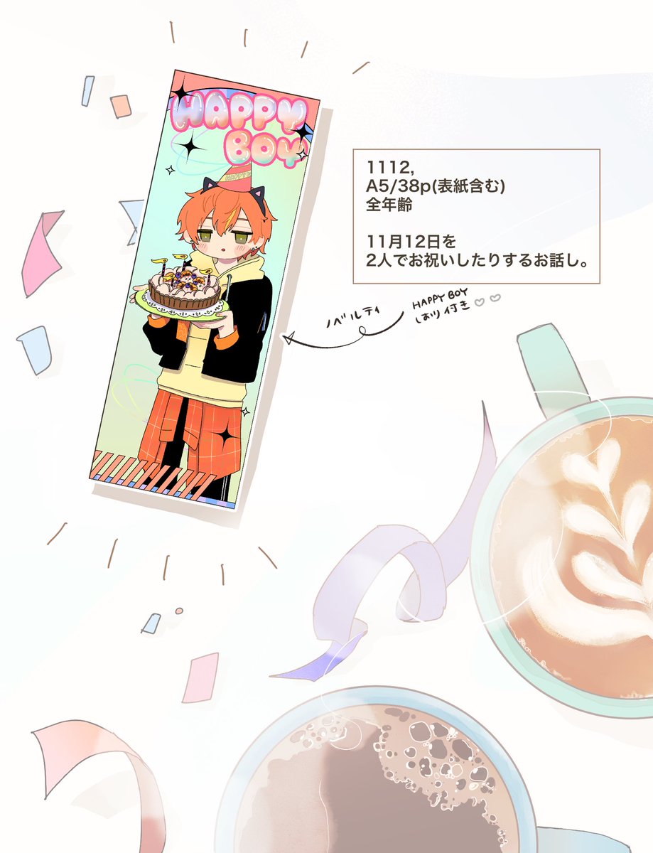 「🥞🎂本 【1112,】 38p(表紙含)/A5 5月3日21:00〜BOOTHにて通頒開始します。 https:/」ハチオ🌱の漫画