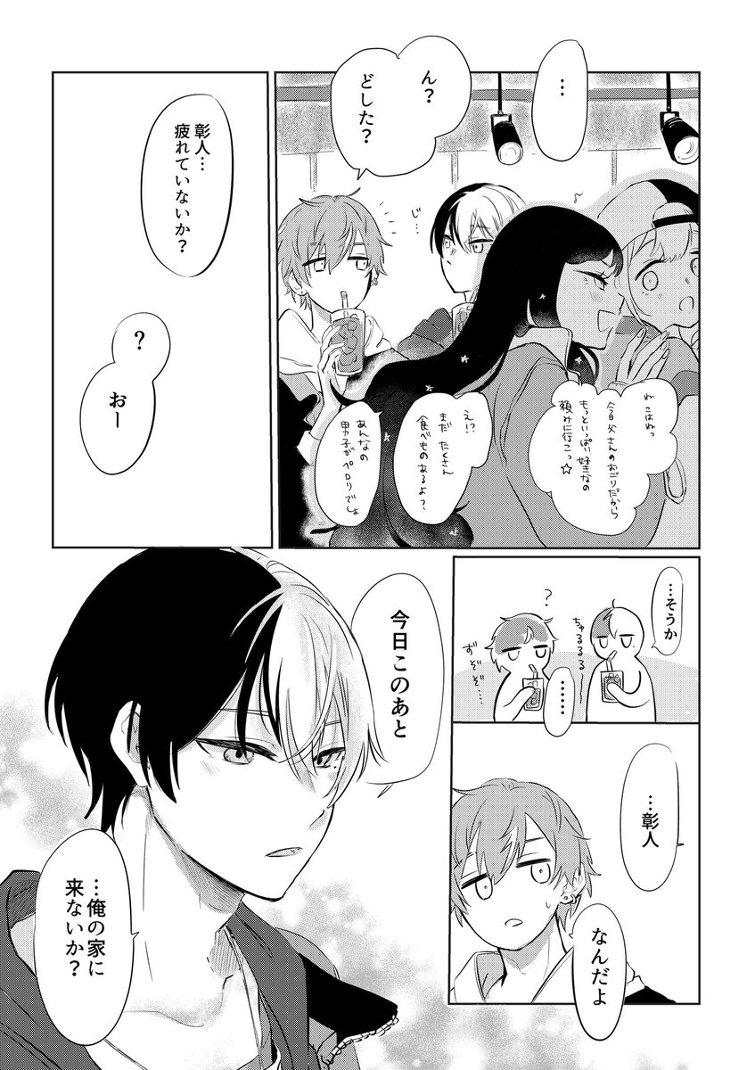 「🥞🎂本 【1112,】 38p(表紙含)/A5 5月3日21:00〜BOOTHにて通頒開始します。 https:/」ハチオ🌱の漫画