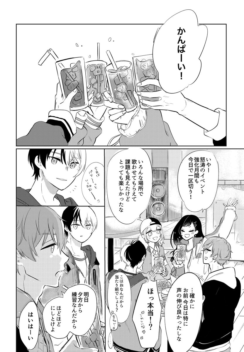 「🥞🎂本 【1112,】 38p(表紙含)/A5 5月3日21:00〜BOOTHにて通頒開始します。 https:/」ハチオ🌱の漫画